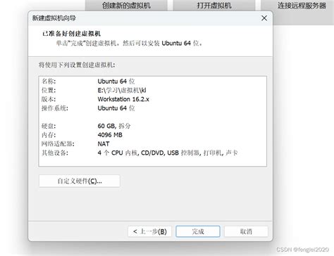 Linux 麒麟系统安装麒麟linux Csdn博客