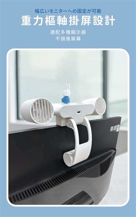 Miffy 螢幕掛燈風扇 香港行貨 友和 Yoho