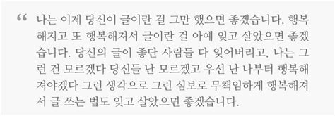 잡담 우울할 때 주로 글을 쓰는데 누가 이런 댓글을 남겨줬어 인스티즈instiz 일상 카테고리