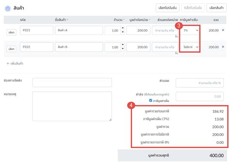 How To Use VAT NO VAT For Purchases Orders Product Returns And Return Products ZORT