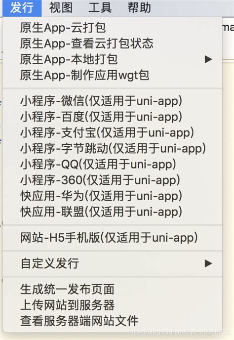 uniapp 打包h5，自定义环境变量 uniapp h5 环境变量 csdn博客