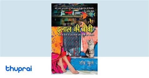 buy dalal ki biwi mandi ke daur me love sex aur dhoke ki kahani in