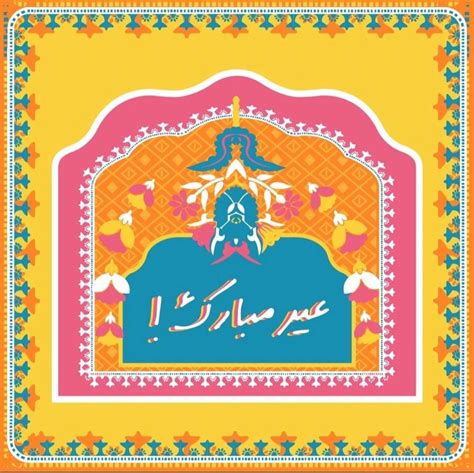 Wasif Ahmed On Linkedin Eid Mubarak 🌙 To All Celebrating May This Special Day Bring Joy Peace…