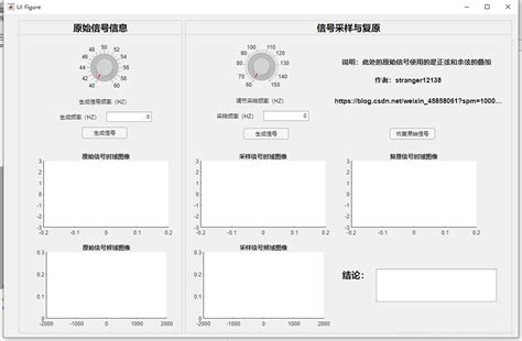 基于matlab中app Designer的采样定理的可视化appdesigner怎么进行时域分析 Csdn博客