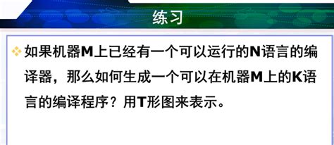 编译原理（第一章） 编译原理 非法标识符 csdn博客