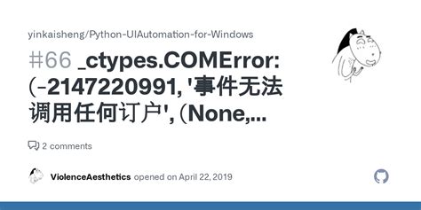 ctypes COMError 2147220991 事件无法调用任何订户 None None None 0 None Issue 66