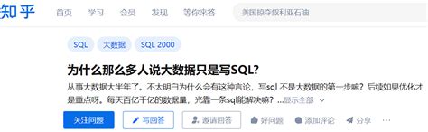 为什么那么多人说大数据只是写SQL 大数据开发是sqlboy CSDN博客