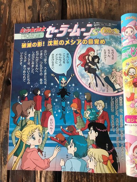 たのしい幼稚園 2002年 10月 おジャ魔女ドレミ ハリケンジャー セーラームーン ハリケンジャー シール カードゲーム付子ども向け