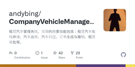 GitHub andybing CompanyVehicleManagement 租赁汽车管理系统实现的只要功能包括租赁汽车在线申请汽车出库汽车归还订单生成与撤销租赁审批等