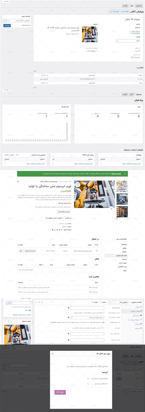 افزونه WooCommerce Back In Stock Notifications اعلان محصول