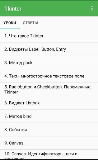 Tkinter Курс For Pc Mac Windows 111087 Free Download