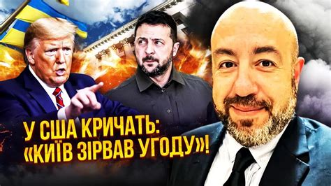 💥РАШКІН Жесть ЗЕЛЕНСЬКОГО ВАЛЯТЬ ЧЕРЕЗ ЗРИВ ПЕРЕМИРЯ Путіна ПОХВАЛИЛИ У США ЄС послав Трампа