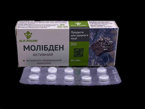 Молібден Еліт фарм биодобавка 40 таблеток фото відгуки