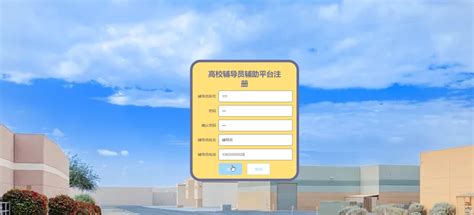 Springboot计算机毕业设计高校辅导员辅助平台3i7oi（程序源码数据库调试部署开发环境）带论文文档1万字以上，文末可获取，系统界面在最后面。 Csdn博客