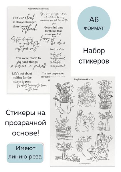 Набор наклеек для ежедневника А6 Стикеры Наклейки для планера купить с доставкой по выгодным