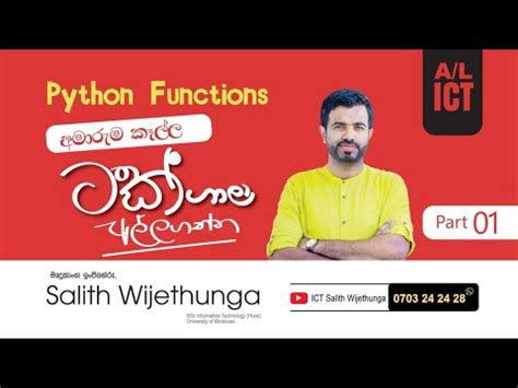 A L ICT Python Functions YouTube