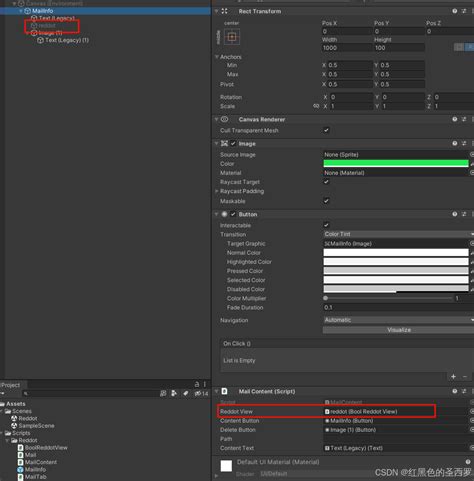 Unity 红点系统 Csdn博客