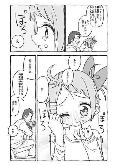 Otona Gokkun Update Nhentai Hentai Doujinshi And Manga