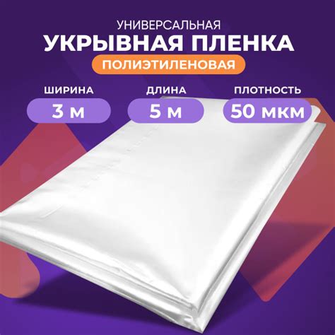 Пленка укрывная для ремонта плотная полиэтиленовая пленка строительная для теплиц и парников