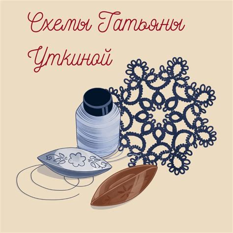 Рукоделие. Фриволите | ВКонтакте