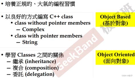 侯捷老师 c 面向对象编程（上） 候捷 c csdn博客