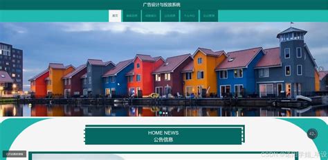 Springboot毕设 广告设计与投放系统 程序论文基于spring Boot的广告投放系统的参考文献 Csdn博客