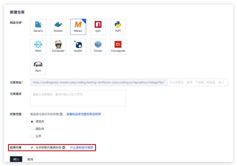 制品库代理 什么是 devops devops 介绍 ｜ coding devops
