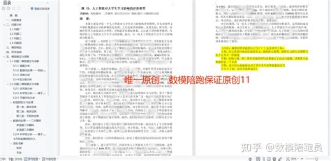 2023电工杯数学建模b题人工智能影响评价完整原创论文教学及两次数值化编码完整结果 电工杯b题 csdn博客