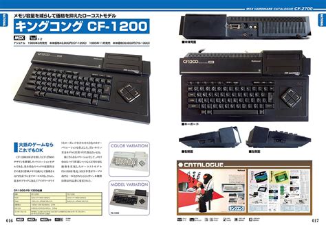 Msx Hardware Catalogue Moyashi Japan Books