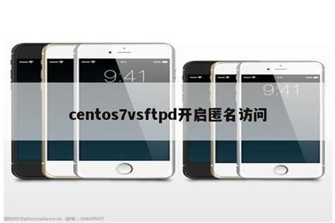 如何在centos上安装和配置vsftpd以实现ftp服务器？ Hcrm博客