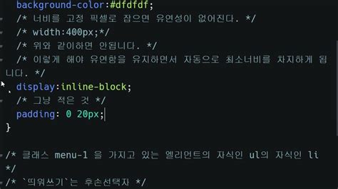 23 12 20 html css 강좌 80강 문제 중앙 둥근모서리 메뉴 구현 튜토리얼 youtube