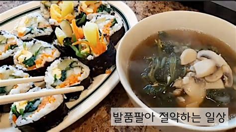 40대 후반 일상ㅣ발품팔아 여러마트 들려 장보고 식비 절약 혼자사는 1인가구 집밥 브이로그 Vlog Youtube