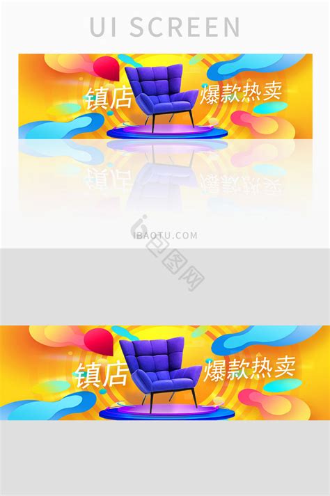 电商网页图片 电商网页素材免费下载 包图网