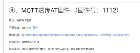 2025 最新可靠 Esp8266 01snodemcu At固件烧录，作为wifi模块 快速入门！esp8266 At固件 Csdn博客