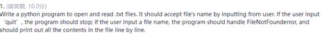 Solved 简答题 分 Write a python program to open and read Chegg