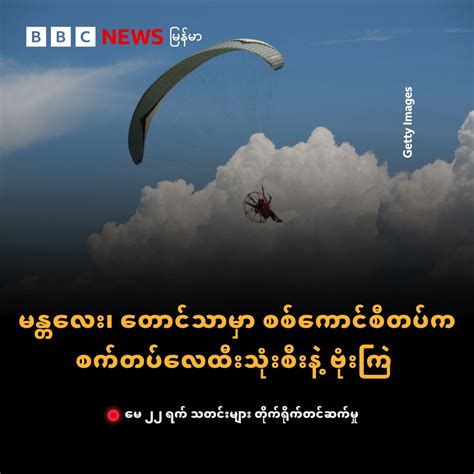 Bbc မန္တလေးတိုင်း၊ မြင်းခြံခရိုင်၊ တောင်သာမြို့နယ်က ရုံးပင်လေးရွာကို