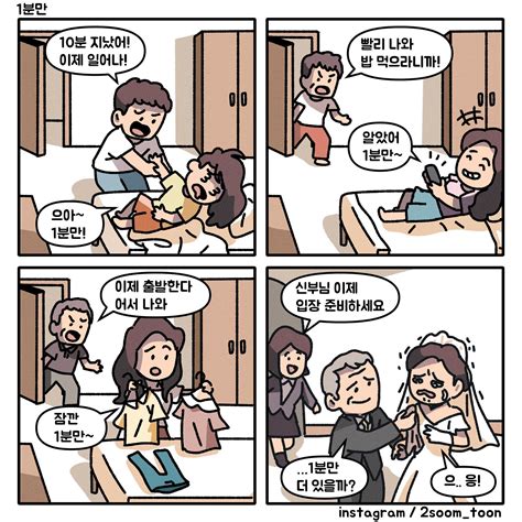 Instagram Photo By 이숨 인스타툰 • Jun 5 2024 At 314 Am