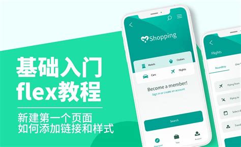 新建第一个页面、如何添加链接和样式 uniapp全解读之flex 编程开发教程 hbuilderx（2 6 11） 虎课网