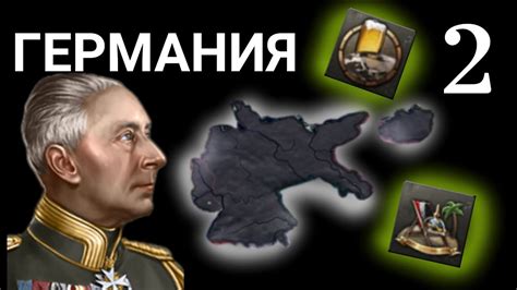 ПАДАНИЕ ЧЕТВЕРТОГО ИНТЕРНАЦИОНАЛА - HOI4 - ГЕРМАНИЯ #2 - YouTube