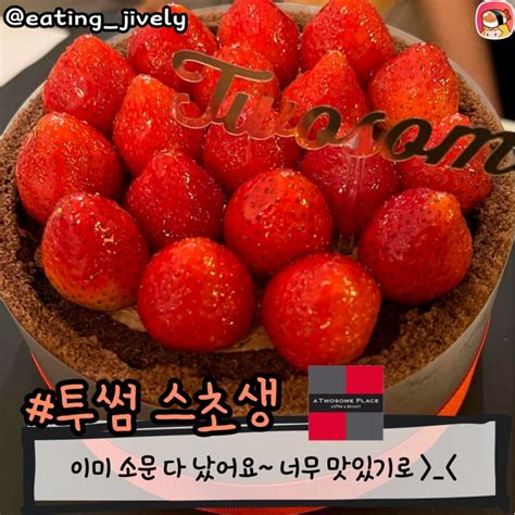 디너의여왕 딸기디저트 모음zip