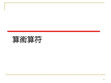 instructor：po yu kuo 教師：郭柏佑 ppt download