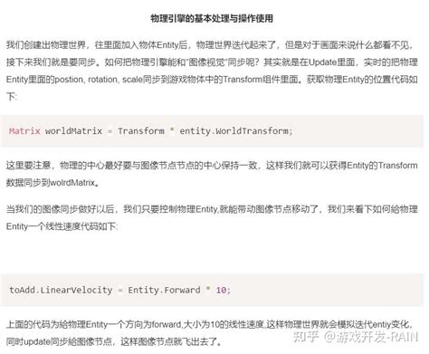 Bepuphysicsint定点数3d物理引擎使用 知乎