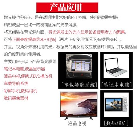 3m Prism Brightness Enhancement Film 3m Bef Compos Grandado