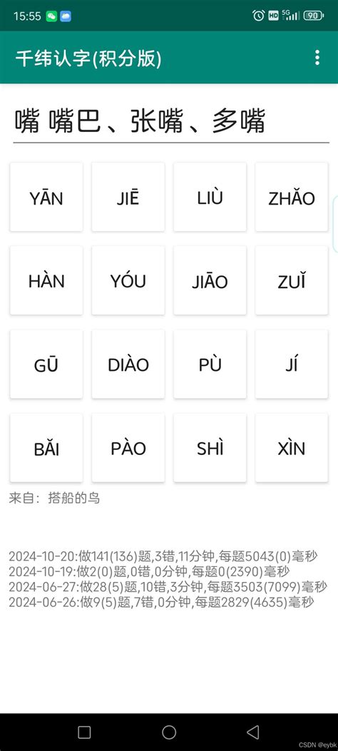 Python之briefcase生成安卓app解决按钮字母变大写问题briefcase Create Android Csdn博客