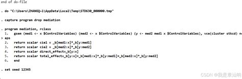 Stata实现多重中介代码 及bootstrap中介效应stata中介效应bootstrap命令 Csdn博客