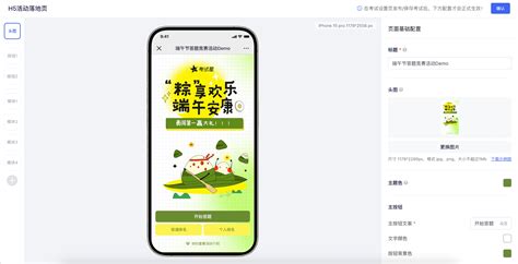 答题活动功能介绍