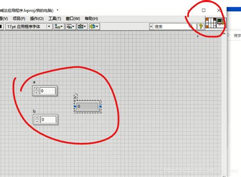 Labview入门到出家3——制作和调用子vi Labview子vi的调用 Csdn博客