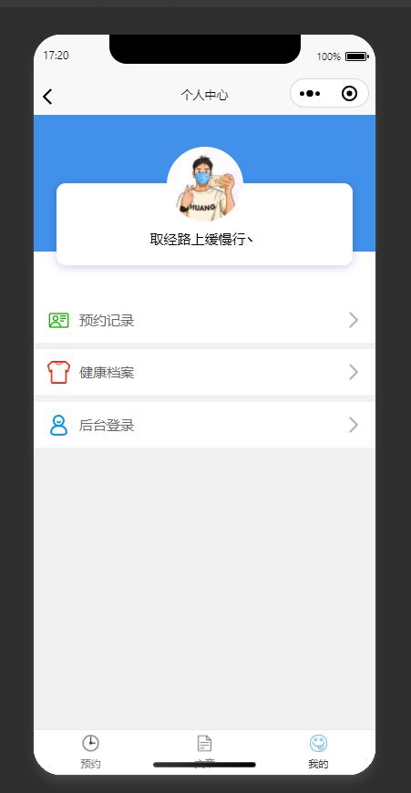 基于springboot微信小程序的智慧医疗线上预约小程序医疗微信小程序开发 Csdn博客