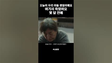 먼저 떠난 아들이 그리운 어머니~ 소방관 아들 어머니 그리움 Youtube