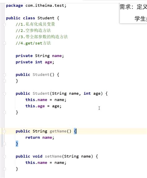 java学习第十一天笔记 字符串 添加学生对象并遍历 前端导师歌谣 博客园
